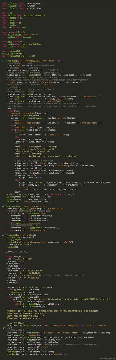 DeepAR代码详析pytorch版实现用电量预测 pdnbplus deepar CSDN博客