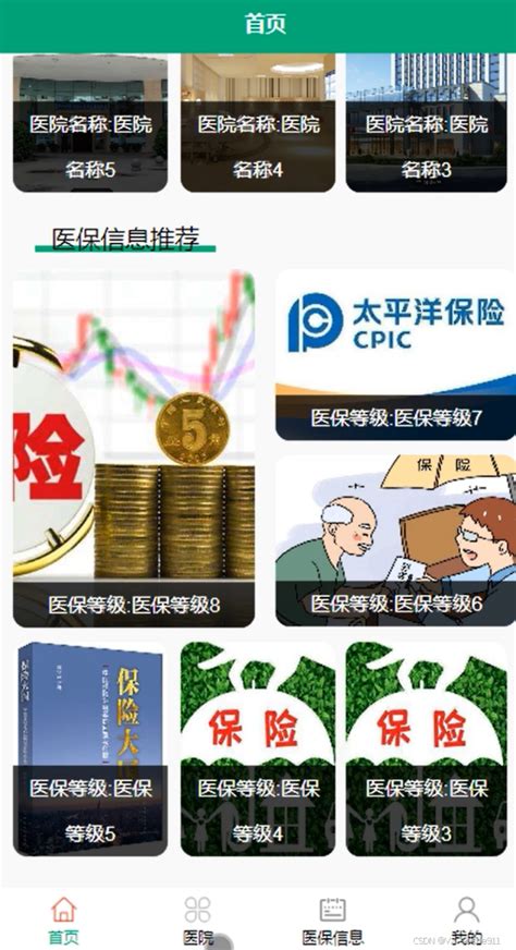 计算机毕业设计之springboot 费用结算管理模块设计与实现spring Boot 计费设计 Csdn博客