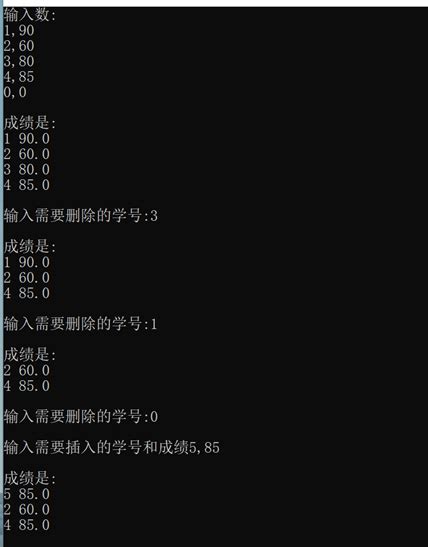 C 单链表实验 极客之音