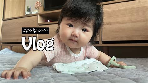 육아브이로그 6개월 아기 다산 현대프리미엄 아울렛 아침산책 청경채and양배추 큐브 만들기 외할머니네 나들이 Youtube