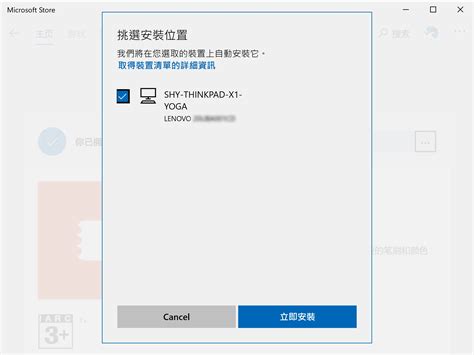 如何从 Microsoft Store 安装不兼容的应用 by Shy Wang