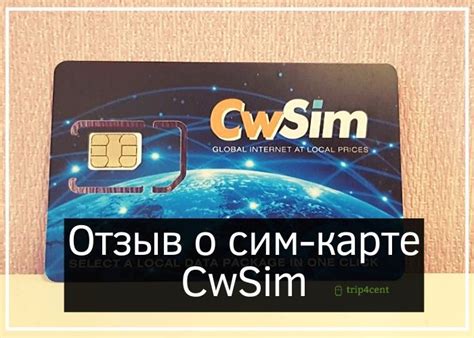 Отзыв Сwsim сим-карта для путешествий + БОНУС - trip4cent.ru
