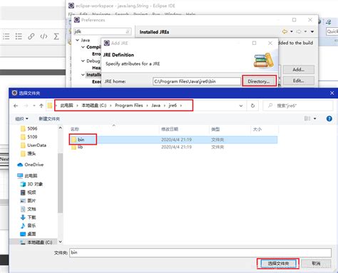 eclipse中切换jdk和jre版本完整步骤 eclipse修改jre为jdk csdn博客
