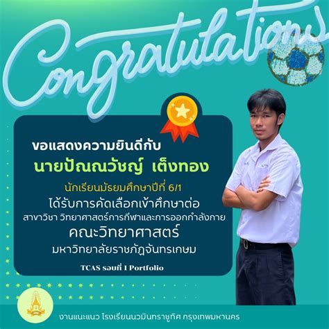 โรงเรียนนวมินทราชูทิศ กรุงเทพมหานคร ประชาสัมพันธ์ นมก Facebook