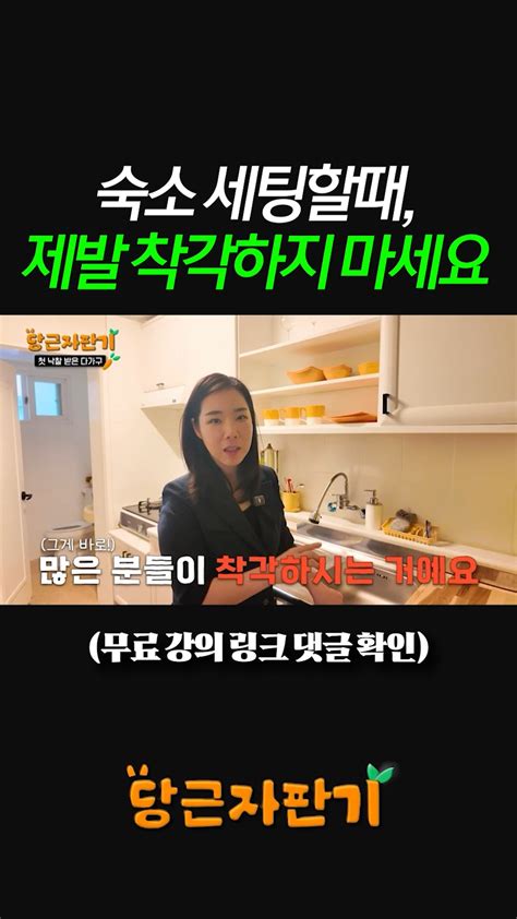 김진옥 당근자판기 부동산경매 • 숙박업 에어비앤비 지방에서도 잘될까 지방에는 여행객 수요만 있을거라 생각하시는데