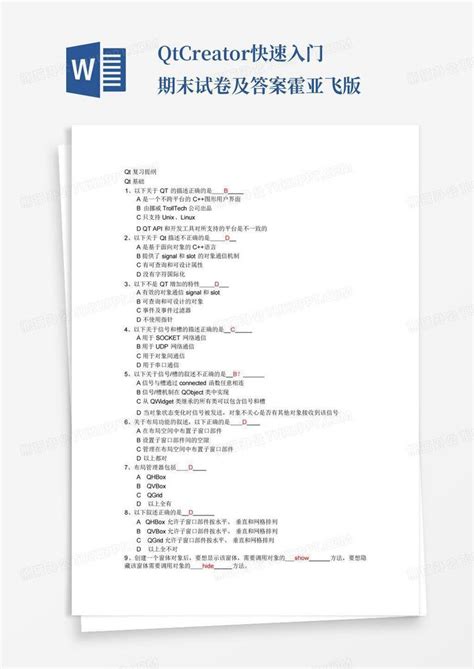 qtcreator快速入门期末试卷及答案霍亚飞版word模板下载 编号qkrkppeb 熊猫办公