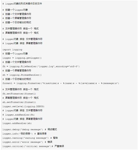 pymysql模块logging模块loguru日志模块 notblv 博客园