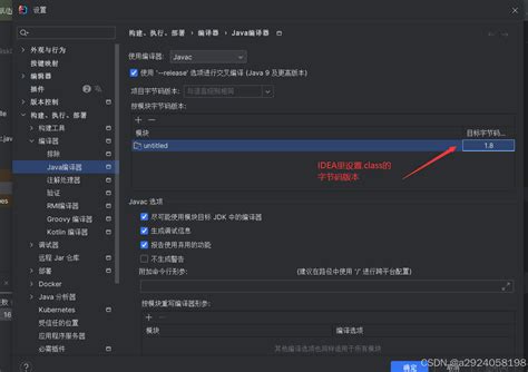 Idea里java常见的语言级别，class字节码版本和jre的常见问题java Language Level Csdn博客