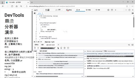 故障分析器工具 Microsoft Edge Developer Documentation Microsoft Learn