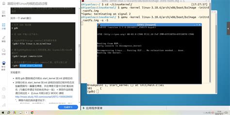 linux内核启动跟踪：从start kernel到init进程 csdn博客