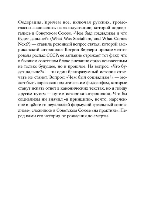 Шейла Фицпатрик «Кратчайшая история Советского союза» - ВСЕ СВОБОДНЫ