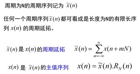 数字信号处理之期中斩神篇（二重 启天） 时域循环移位定理 华东设计之美的博客 csdn博客