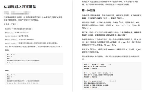 程序员 Github上标星79k的leetcode算法小抄开放下载了 个人文章 Segmentfault 思否