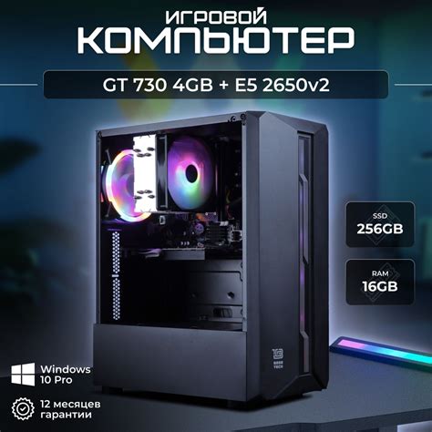 Системный блок Компьютер Intel Xeon E5 2650 V2 Ram 16 ГБ Ssd 256 ГБ Nvidia Geforce Gt 730 4