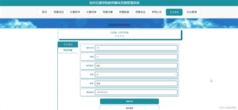springboot毕设项目沧州交通学院教师趣味竞赛管理系统y08ot（java vue mybatis maven mysql） 沧州交通