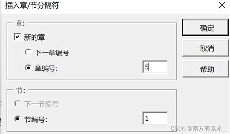 Mathtype的公式自动编号wps Mathtype自动编号 Csdn博客 Mathtype的公式自动编号wps Mathtype自动编号 Csdn博客