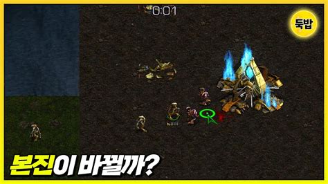 추석특집 민속놀이 유즈맵【본진이 바뀔까】 Youtube