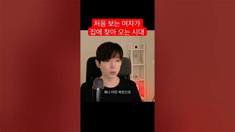 돈 많은 남자는 여자 만나기 점점 쉬워진다 Youtube
