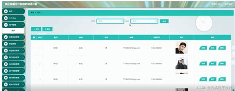 Javaphpnodejspython网上房屋中介系统的设计开发【2024年毕设】 Csdn博客