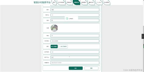 【附源码】java计算机毕业设计智慧乡村服务平台（springbootmysql开题论文）基于java的乡村服务系统 Csdn博客