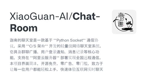 Github Xiaoguan Ai Chat Room 迦南的聊天室是一款基于 Python Socket 通信协议，采用 C S 架构 开发的轻量级网络聊天室系统