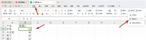 Wps条形图如何升序或降序 Wps条形图进行升序或降序排序的方法 金山wps 办公软件 软件教程 脚本之家