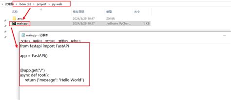 python快速搭建web fastapi快速示例 腾讯云开发者社区 腾讯云