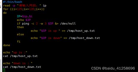 Shell Csdn博客