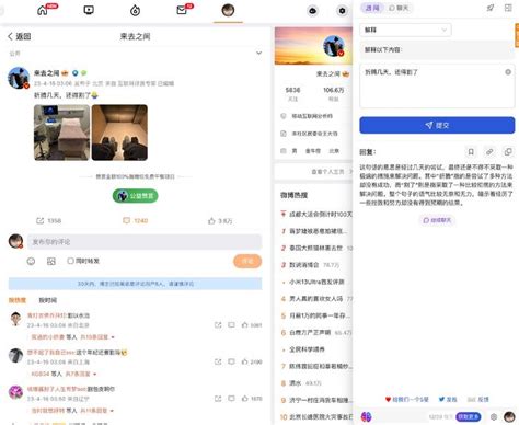 今天给继续大家推荐一个chrome Gpt插件，这个插件是侧边栏插件…… Chrome 侧边栏 新浪新闻