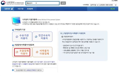 조달청 경쟁 입찰 참가 자격 등록증 발급방법 네이버 블로그 조달청 경쟁 입찰 참가 자격 등록증 발급방법 네이버 블로그