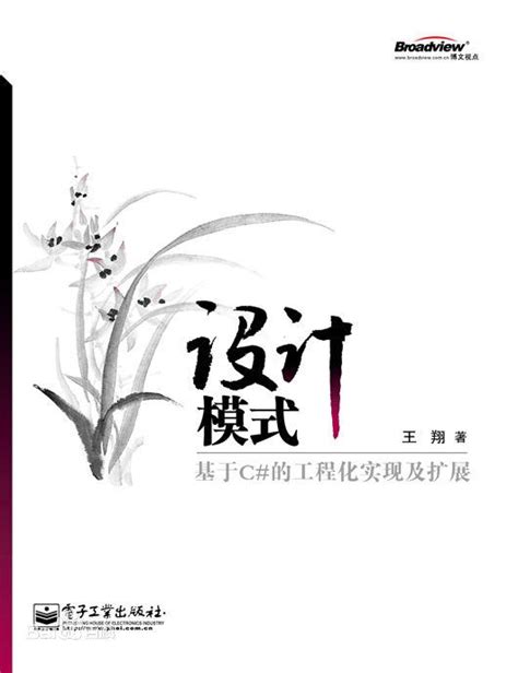 设计模式 迭代器模式 知乎