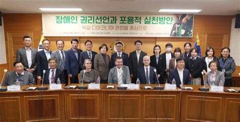 전주시의회 장애인 권리보장·포용 모색 국제학술세미나 파이낸셜뉴스