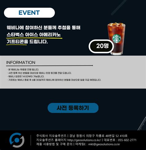 Autodesk 제조 설계자를 위한 Autodesk Whats New 웨비나 신청20230613 지오솔루션즈