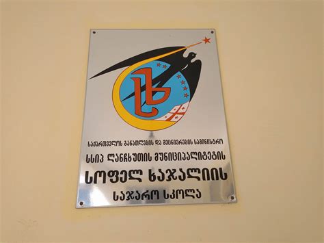 ციხისფერდის საჯარო სკოლა Added ციხისფერდის საჯარო სკოლა