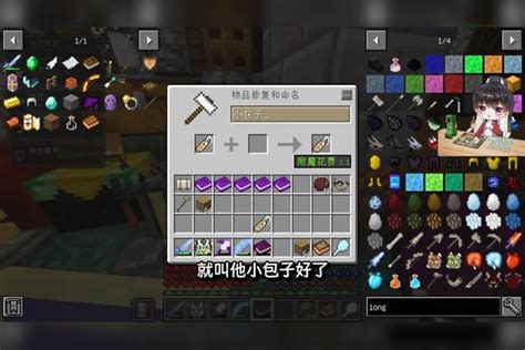 mc小包rlcraft：一把剑上16个顶级附魔？无敌驯龙高手！ep16下之第3小节
