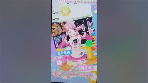 프리 채널 게임 프리마돈나 메모리얼 2차 플레이 Youtube