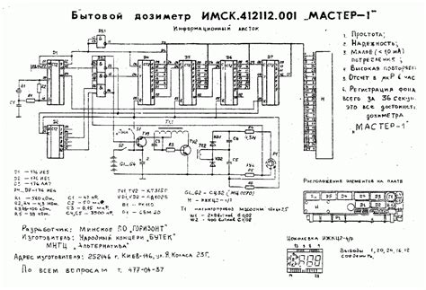 Дозиметр мастер 1 схема