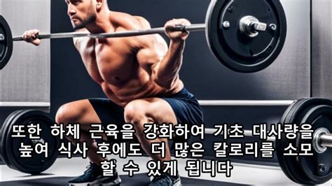 매일 스쿼트 100개하면 생기는 효과 Youtube