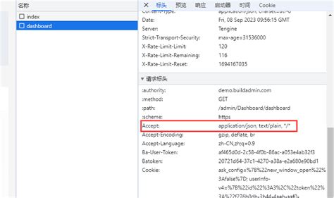 官方文档中的开启调试模式后 出错的请求会返回json格式的数据但是实际上却是tp的默认错误页模板如何能实现文档的效果 Buildadmin