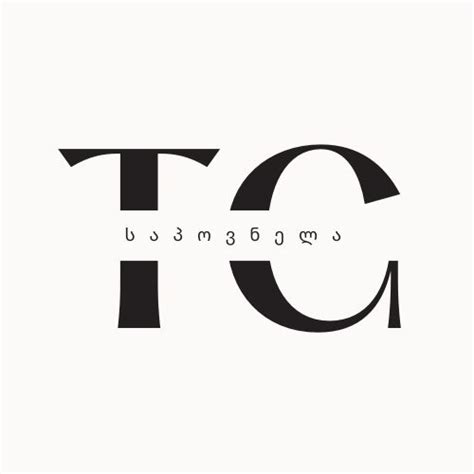 საპოვნელა Sapovnela Tbilisi