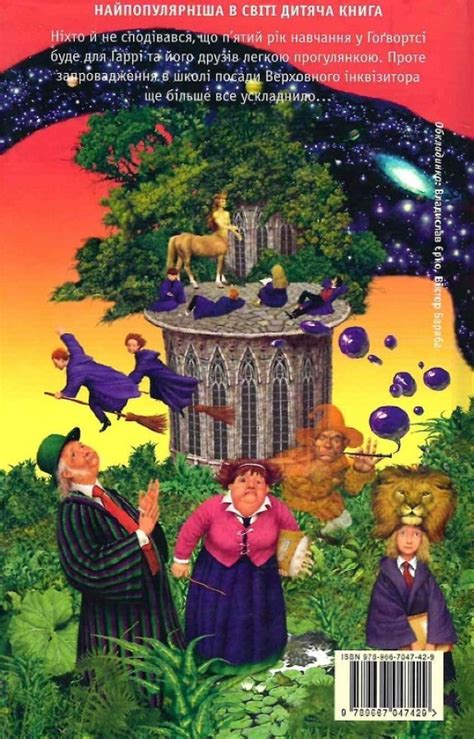 Гаррі Поттер і орден фенікса Джоан Ролінґ — купити книгу за 450 грн у Readeat