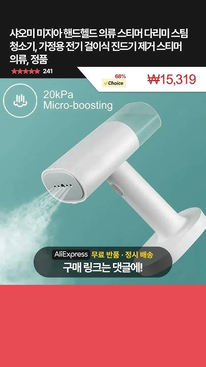 제품번호 3456 샤오미 미지아 핸드헬드 의류 스티머 다리미 스팀 청소기 가정용 전기 걸이식 진드기 제거 스티머 의류
