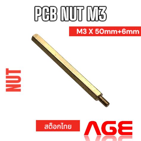 เสารองปริ้นpcb Nut M3 X 50mm6mm ทองเหลือง Agebkk จำหน่ายและนำเข้า Arduino Board Sensor Module