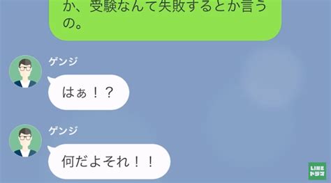 嫁に行くんだから夢は必要ない嫁と娘をバカにする義母無神経な義母の言動に夫も怒り出す ページ目 ページ中 愛カツ