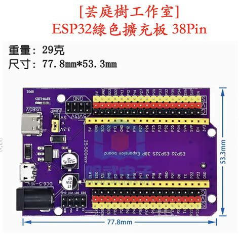 [芸庭樹工作室] esp32 devkitc開發板 esp32底板 可搭載wroom 32d 32u wrover模組 蝦皮購物