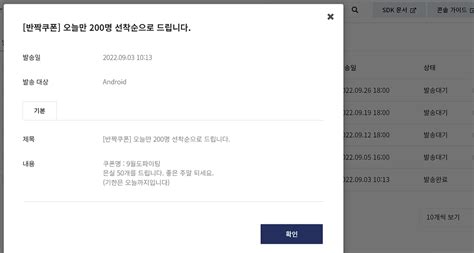 푸시가 작동하지 않습니다 푸시우편 뒤끝 커뮤니티