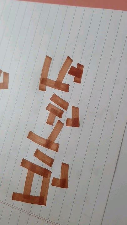 재밌는 드라마 이름 영상 시리즈 Pop예쁜글씨 Pop 캘리그라피 피오피글씨 글씨잘쓰는법 Pop 글씨체 깜찍한 캘리그라피 Youtube