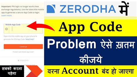 Zerodha App Code Zerodha App Code Problem What Is An App Code And Why Is It Displayed On Kite