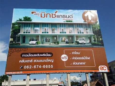 ป้ายบิลบอร์ด ป้ายกองโจร รั้ว โครงการหมู่บ้าน 🤗🤗ทุกอย่างครบ จบที่เรา🤗🤗 รับผลิตและทำป้ายทุกชนิด 👍