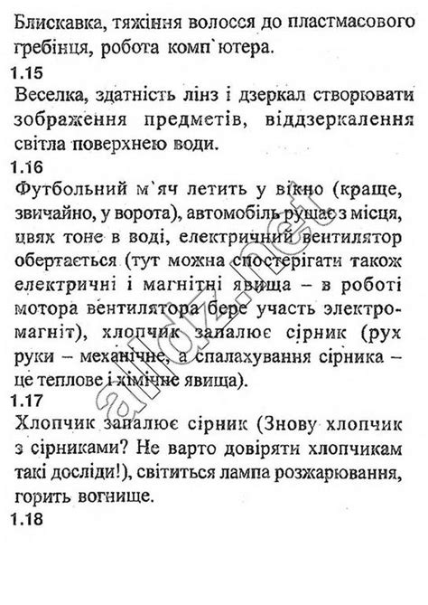 ГДЗ розвязання до збірника задач з фізики для 7 класу Гельфгат І М Ненашев І Ю ОНЛАЙН